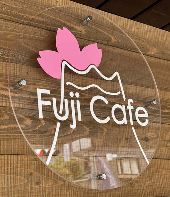 Fuji Cafe （フジ カフェ） - 千駄木/コーヒースタンド | 食べログ