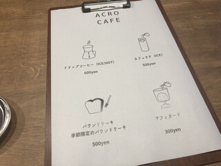 メニュー写真 : アクロカフェ （ACRO CAFE） - 津/カフェ | 食べログ