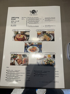 メニュー写真 : OMOカフェ OMO5沖縄那覇 by 星野リゾート - 県庁前/カフェ | 食べログ