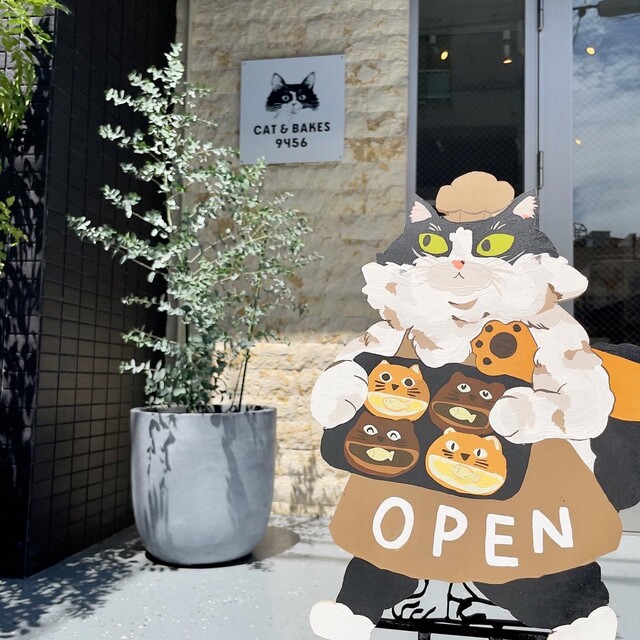 写真 : CAT & BAKES 9456 （キャット&ベイクスグシコロ） - 日吉町/パン | 食べログ