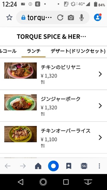口コミ一覧 : TORQUE SPICE & HERB TABLE & COURT （トルク） - 渋谷/カフェ [食べログ]