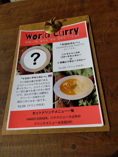 メニュー写真 : Cafe&Bar isalibi （カフェアンドバー イサリビ） - 岩内町その他/カフェ | 食べログ