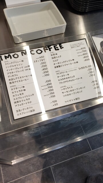 『スタイリッシュなカフェ』by 名古屋グルメダイアリー : イムオムコーヒー （IMOM COFFEE） - 国際センター/カフェ [食べログ]