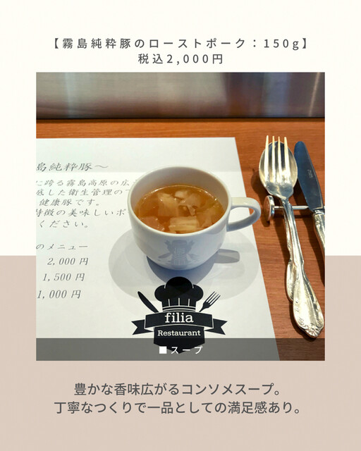 Restaurant filia （レストラン フィリア）のご予約 - 表参道/イタリアン | 食べログ