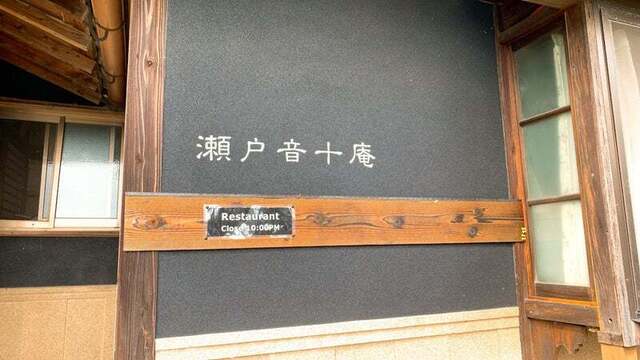 Engawa cafe - 八栗山上/ソフトクリーム | 食べログ