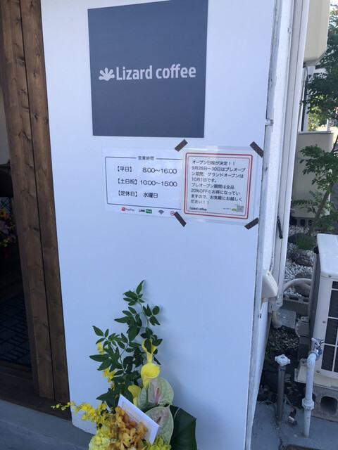 リザードコーヒー （Lizard coffee） - 桑園/カフェ | 食べログ