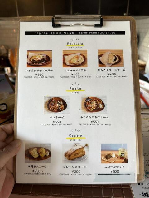 口コミ一覧 : regreg （レグレグ） - 名古屋大学/カフェ [食べログ]