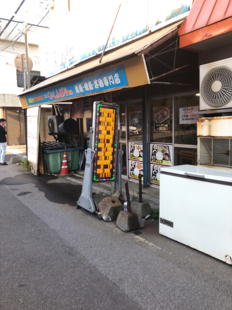 くいしんぼう函館 - 函館駅前/居酒屋 | 食べログ