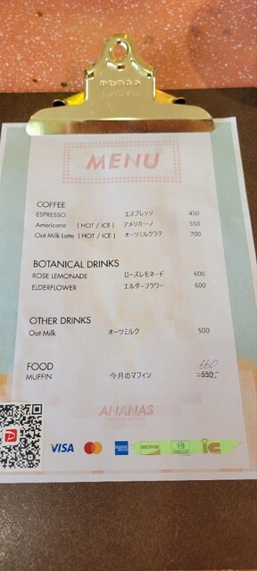 メニュー写真 : ANANAS COFFEE VEGAN TOKYO （アナナス コーヒー ヴィーガン トーキョー） - 代々木公園/カフェ ...