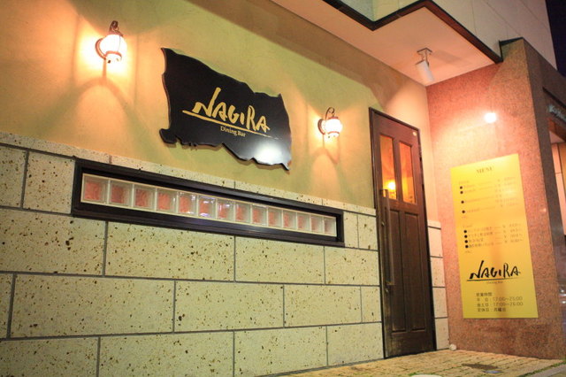 口コミ一覧 : NAGIRA （ナギラ） - 第一通り/ダイニングバー [食べログ]