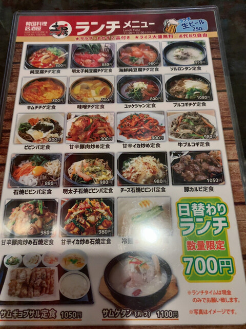 メニュー写真 : 韓国料理居酒屋 土房 市ヶ谷店 - 市ケ谷/韓国料理 | 食べログ