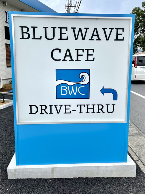 BLUE WAVE CAFE （ブルーウェーブカフェ） - 太田/カフェ | 食べログ