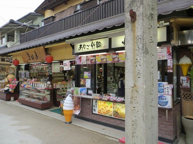 『焼きかきとあなご竹輪』by vicky5656 : 木島商店 - 広電宮島口/海鮮 [食べログ]