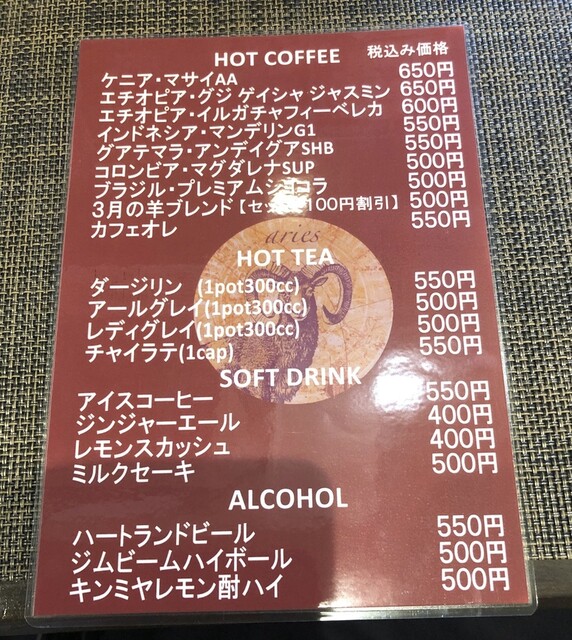 メニュー写真 : ARies CAFE & ROASTER （アリエス カフェ&ロースター） - 六本松/カフェ | 食べログ