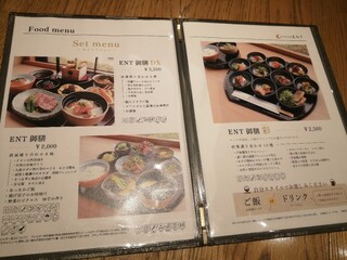 メニュー写真 : DINING ENT （ダイニング エント） - 京都/フレンチ | 食べログ