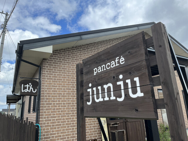 pancafé junju （ジュンジュ） - 榎井/パン | 食べログ