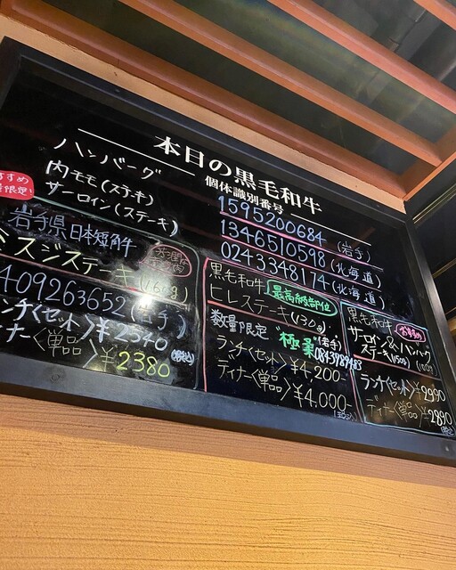 メニュー写真 4ページ目 : グリル アラベル 新杉田分店 （GRILL ALABELL） - 新杉田/ハンバーグ | 食べログ
