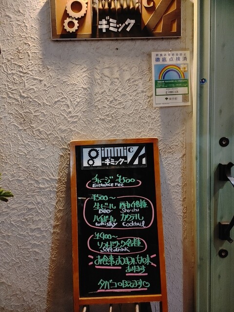 メニュー写真 : ギミック （gimmick） - 東新宿/カフェ | 食べログ