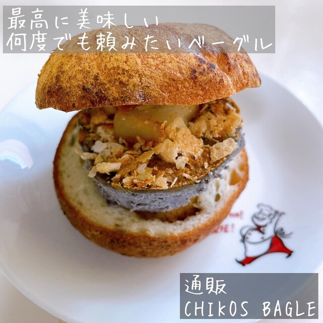 CHIKOS BAGELS （チコズ ベーグル） - 茶臼山/ベーグル | 食べログ