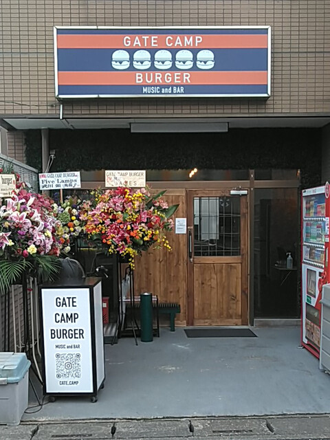 GATE CAMP BURGER （ゲートキャンプバーガー） - 志木/ハンバーガー | 食べログ