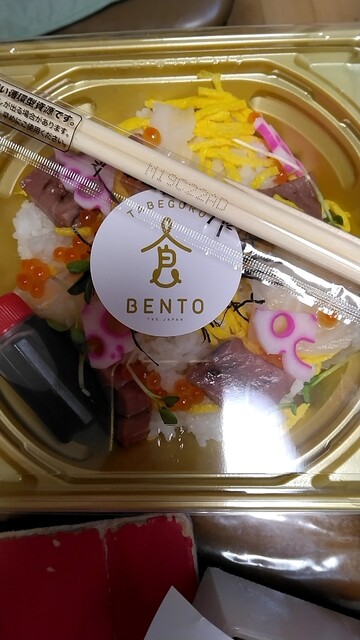 TABEGORO BENTO （タベゴロ ベントウ） - 板東/弁当 | 食べログ