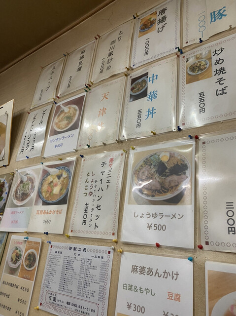 メニュー写真 : 花蓮 - 片野/中華料理 | 食べログ