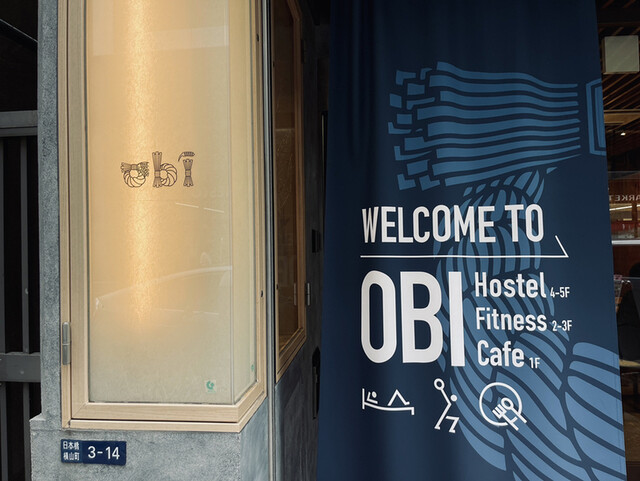 写真 : Cafebar&Dining Obi - 馬喰横山/カフェ | 食べログ