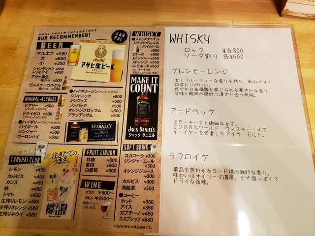 メニュー写真 : PAUL FRAIN CAFE&DINER （ポールフレイン カフェアンドダイナー） - 茨木市/ダイニングバー | 食べログ