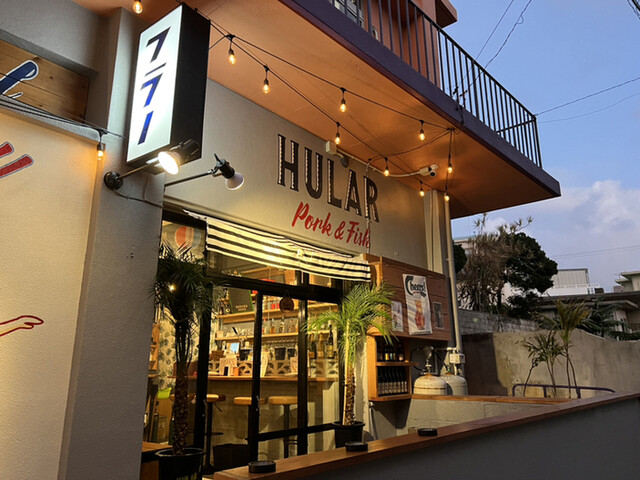 Pork＆Fish DINING HULAR （フラー） - 宮古島市/居酒屋/ネット予約可 | 食べログ