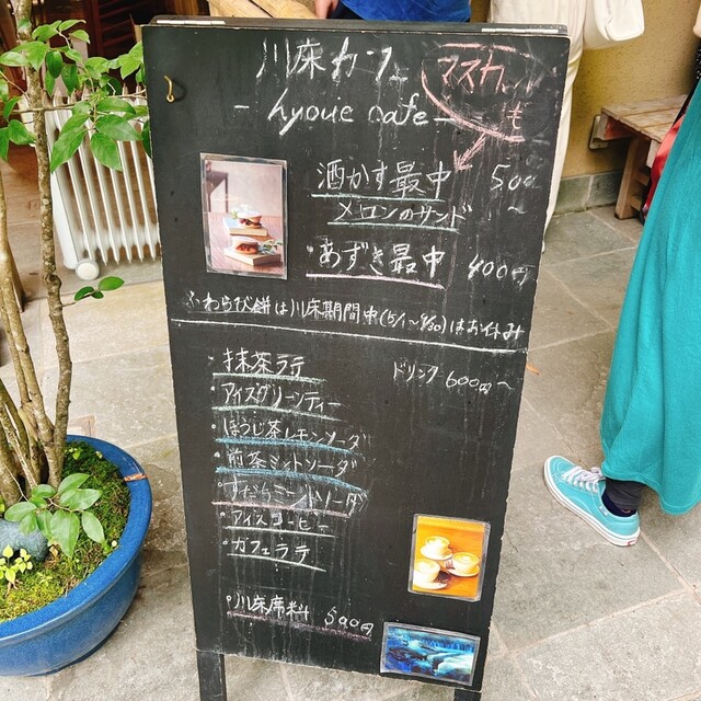メニュー写真 : 兵衛Cafe （Hyoue Cafe） - 鞍馬/喫茶店 | 食べログ