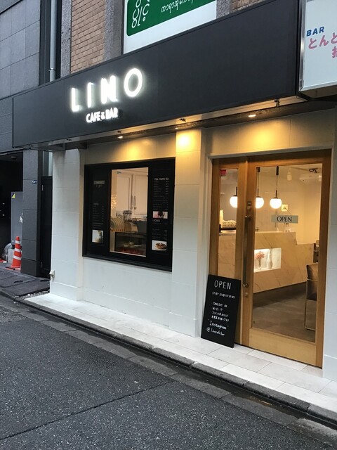 LINO cafe&bar （リノ カフェアンドバー） - 西武新宿/カフェ | 食べログ