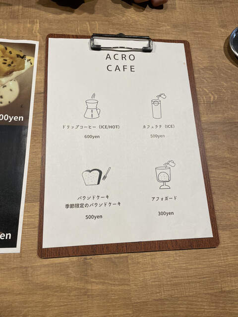 メニュー写真 : アクロカフェ （ACRO CAFE） - 津/カフェ | 食べログ