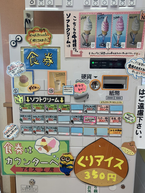 メニュー写真 : 道の駅 朝霧高原 （道の駅 あさぎり高原） - 富士宮市その他/その他 | 食べログ