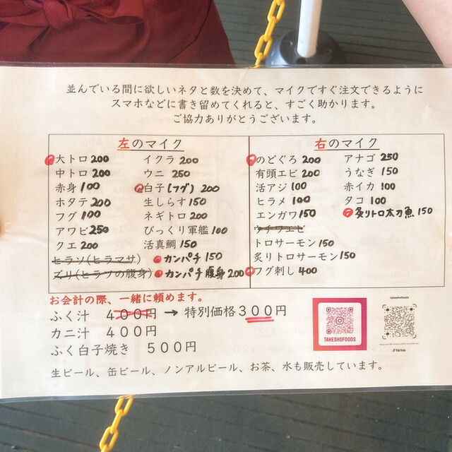 メニュー写真 : 唐戸市場タケショー （TAKESHO） - 下関/ふぐ | 食べログ