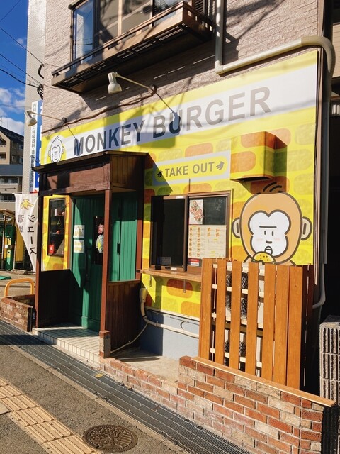 口コミ一覧 : モンキーバーガー （Monkey Burger） - 別府/ハンバーガー [食べログ]