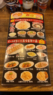 メニュー写真 : 総本家 しなとら 美濃加茂店 - 美濃太田/ラーメン | 食べログ