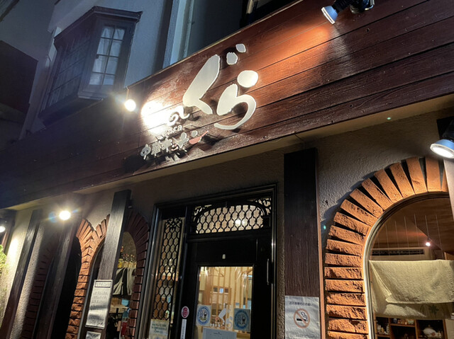 外観写真 : 中華キッチン ぐら - 越谷/中華料理 | 食べログ