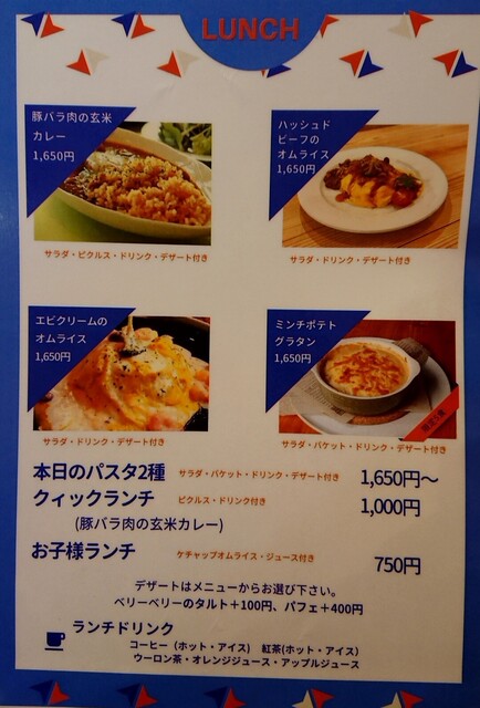 メニュー写真 : Strawberry Fields Cafe （ストロベリーフィールズ カフェ） - 江南/カフェ | 食べログ