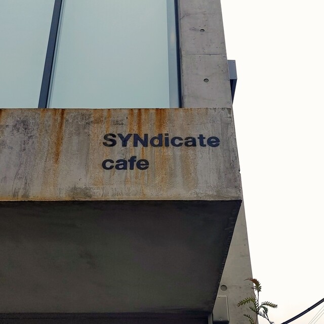 『原宿駅近のオシャレカフェ』by otani ryu : SYNdicate cafe （シンジケート カフェ） - 明治神宮前/カフェ [食べログ]