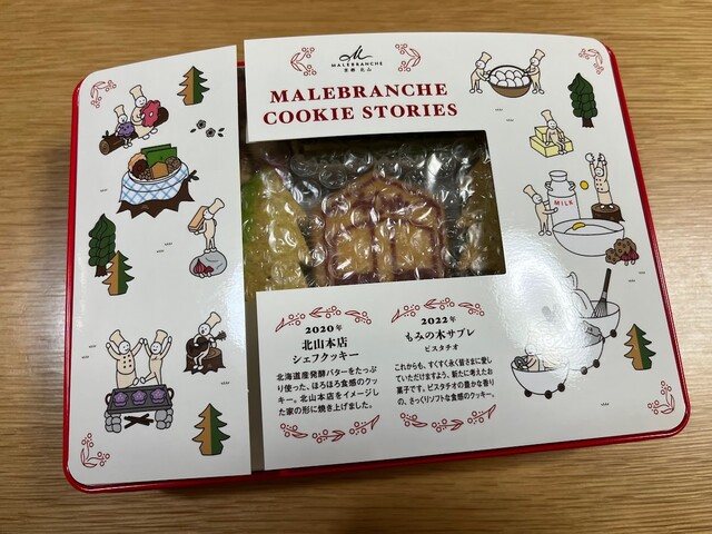 マールブランシュ 大丸京都店 （MALEBRANCHE） - 烏丸/ケーキ | 食べログ