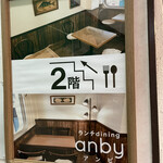 anby - 雑色/ダイニングバー | 食べログ