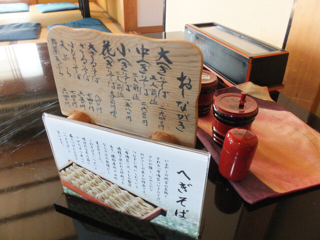 メニュー写真 2ページ目 : 由屋 - 土市/そば | 食べログ