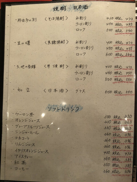 メニュー写真 : オルケスタ - 小柳/スペイン料理 | 食べログ