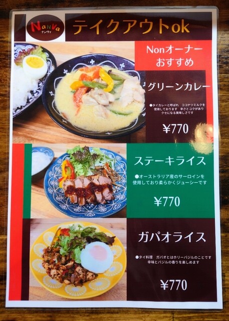 メニュー写真 : Nanva （ナンヴァ） - 滝川/サンドイッチ | 食べログ