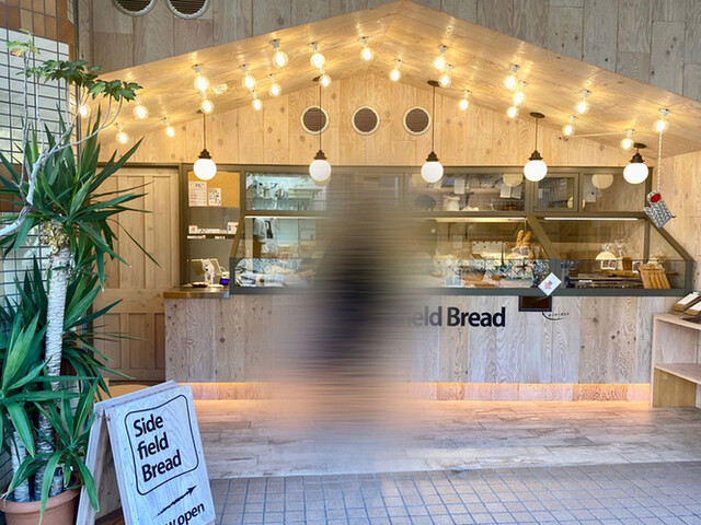 サイドフィールドブレッド （Side field Bread） - 灘/パン | 食べログ