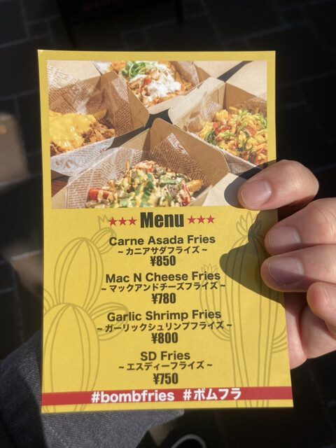 メニュー写真 : BOMB FRIES （ボムフライズ） - フラワータウン/コロッケ | 食べログ