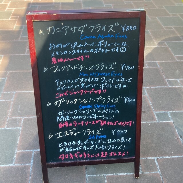 メニュー写真 : BOMB FRIES （ボムフライズ） - フラワータウン/コロッケ | 食べログ