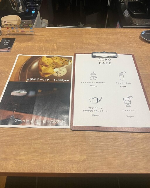 メニュー写真 : アクロカフェ （ACRO CAFE） - 津/カフェ | 食べログ