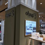 ohagi3 コクーンシティさいたま新都心店 （オハギサン） - さいたま新都心/和菓子 | 食べログ