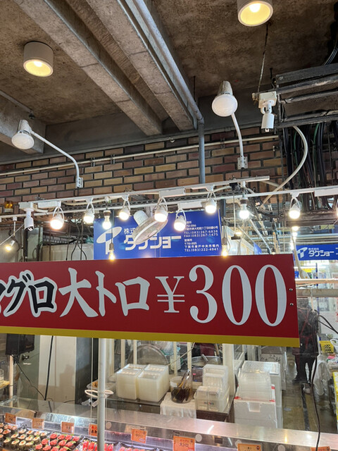 メニュー写真 : 唐戸市場タケショー （TAKESHO） - 下関/ふぐ | 食べログ
